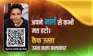 View the Story of Kaif Usta, A Usta Kala Artist from Bikaner