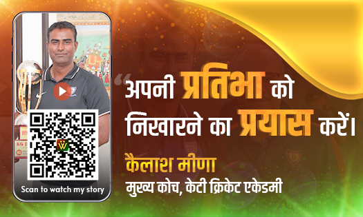 Kailash Meena, Head Coach at KT Cricket Academy, Udaipur