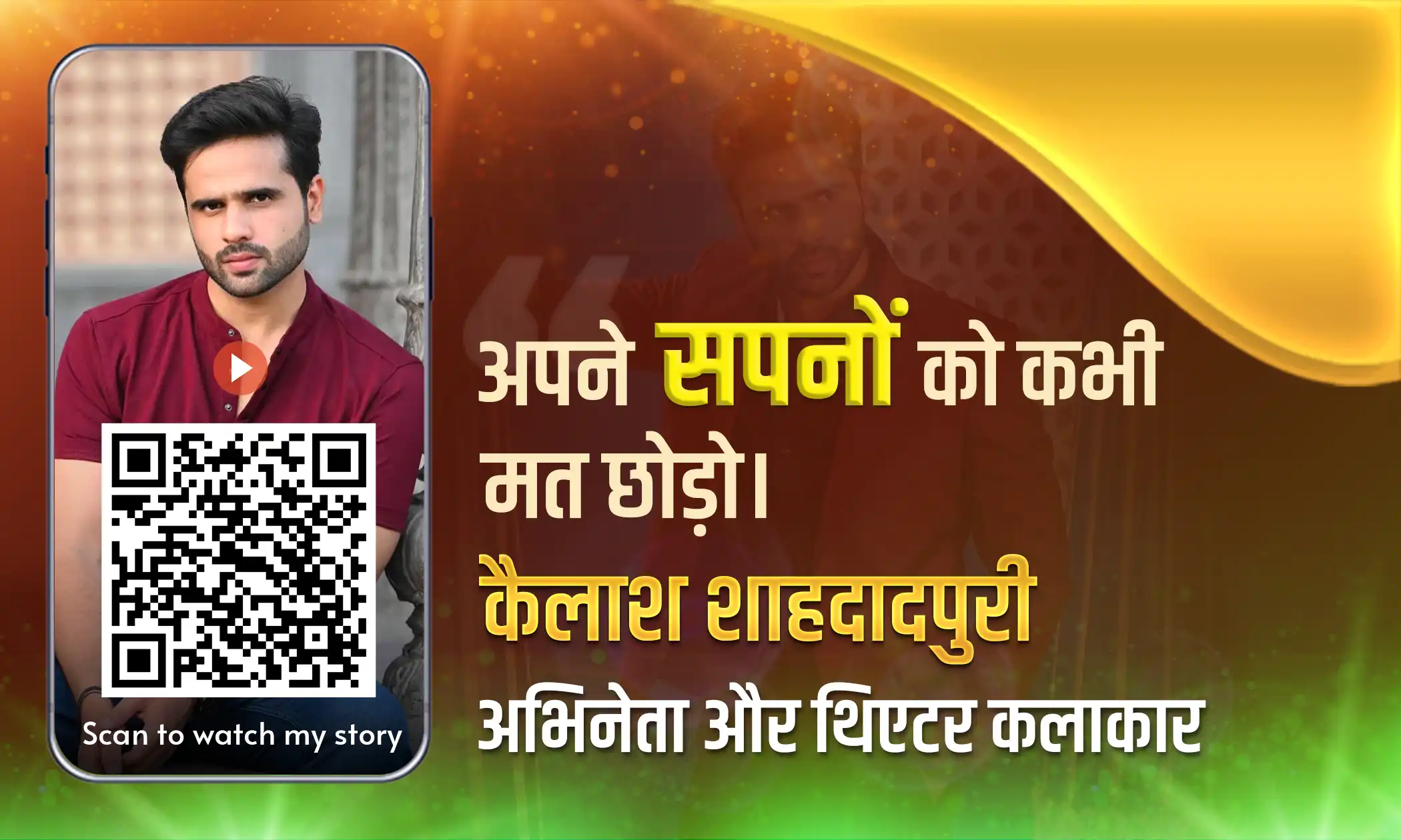 Watch the Story of Kailash Shahdadpuri | Theater Actor