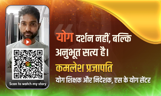 Watch the Story of Kamlesh Prajapati | Yoga Teacher
