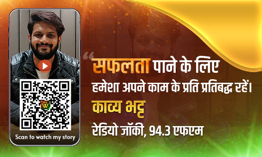 Kavya Bhatt, Radio Jockey of 94.3 FM, Udaipur