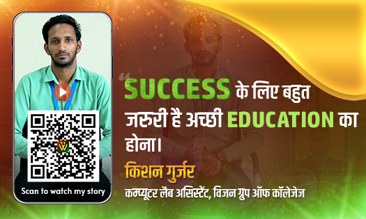 Watch the Inspiring Story of Kishan Gurjar | Computer Lab Technician