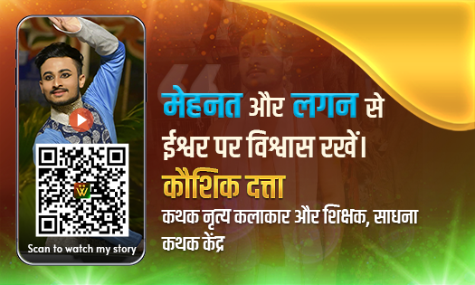 Koushik Dutta, Kathak Dancer & Teacher at Sadhana Kathak Kendra, Guwahati