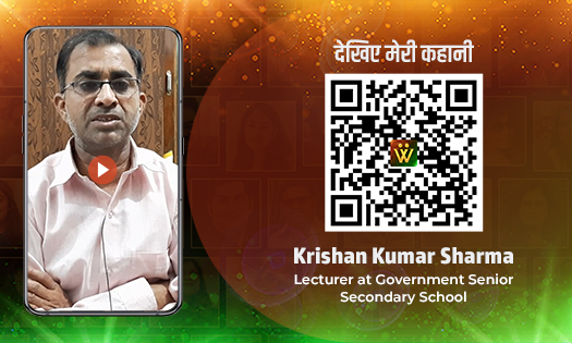 Krishan Kumar Sharma, Lecturer at Government Senior Secondary School, Dholpur