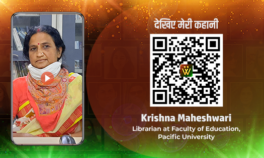 Krishna Maheshwari, Librarian at Faculty of Education, Pacific University, Udaipur