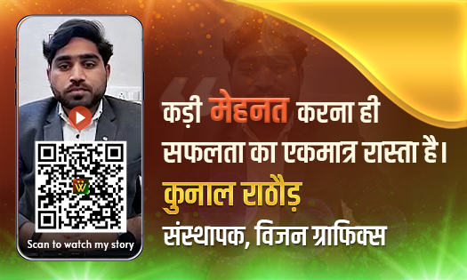 Kunal Rathore, Founder at Vision Graphics, Indore