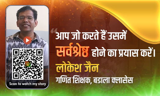 Lokesh Jain, Maths Teacher at Badala Classes, Udaipur