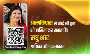 Watch the Story of a Singer and Performer | Madhu Bhat