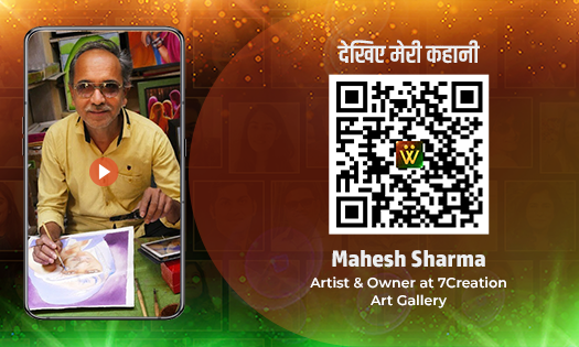 Watch the Story of Mahesh Sharma | Painting Artist