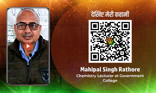 Mahipal Singh Rathore, Chemistry Lecturer at Government College, Udaipur