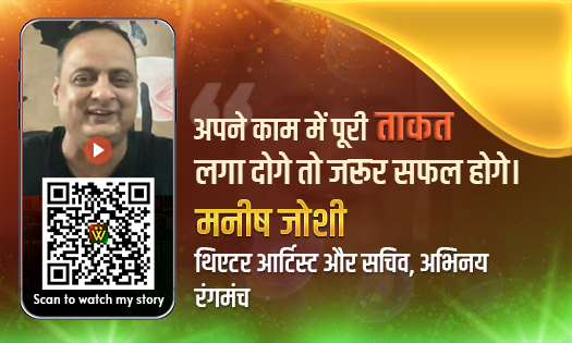Meet Theatre Artist & Actor Manish Joshi | Director and Script Writer
