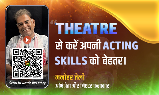 Get Inspired by the story of Manohar Teli | Actor, Director and Artist