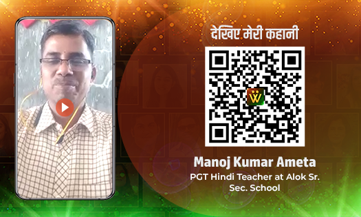 Manoj Kumar Ameta, PGT Hindi Teacher at Alok Sr. Sec. School, Rajsamand