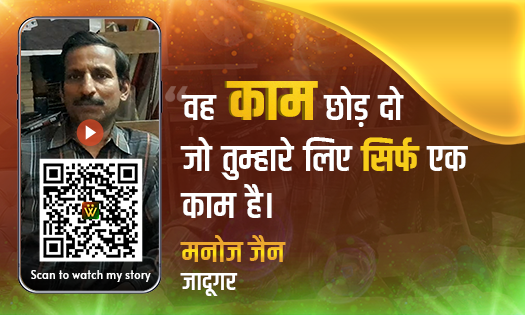 Manoj Jain, Magician, Ludhiana