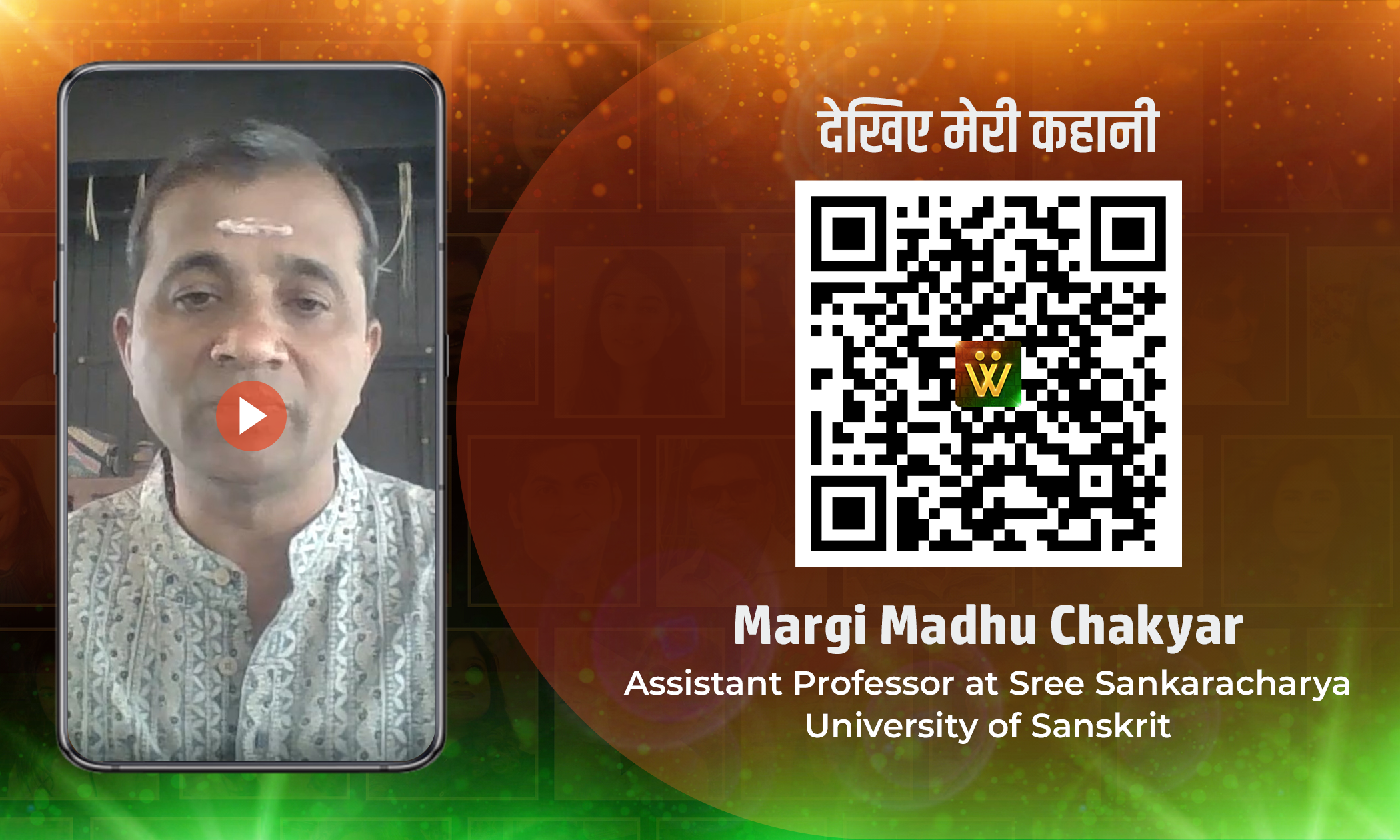 Margi Madhu Chakyar, Assistant Professor, Cochin