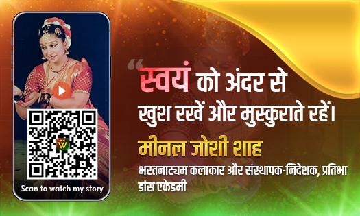 Minal Joshi Shah, Bharatanatyam Performer & Founder-Director Pratibha ...