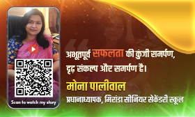 Mona Paliwal, Principal at Miranda Sr Sec. School, Udaipur