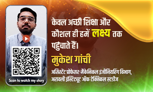 Watch the Story of an Assistant Professor at Aravali Institute of ...