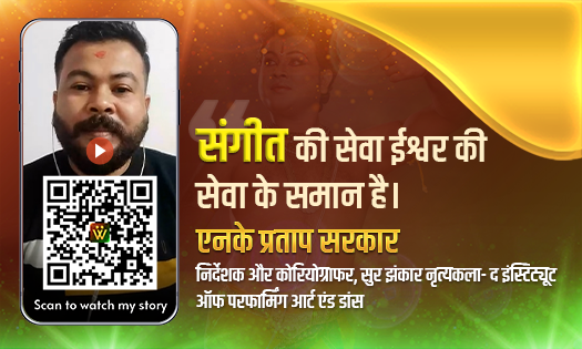 Watch the Story of an Artist N.K Pratap Sarkar | Bharatanatyam Dancer