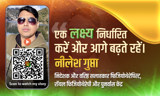 Neelesh Gupta, Director & Senior Consultant Physiotherapist at Royal ...