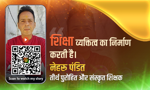 Nehru Pandit, Tirth Purohit, Pushkar