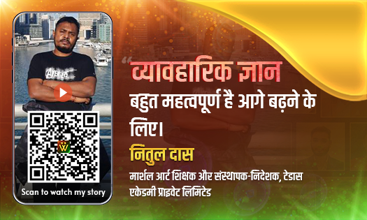 View the story of Nitul Das | Martial Arts Trainer | Black Belt