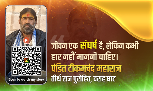 Pandit Teekamchand Maharaj, Tirth Raj Purohit at Varah Ghat, Pushkar