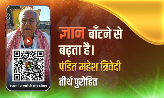 Pandit Mahesh Trivedi, Tirth Purohit , Pushkar