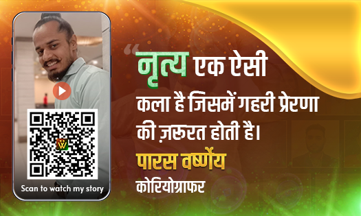 Discover the Story of a Choreographer & Dancer | Paras Varshney