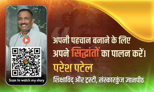 Paresh Patel, Trustee Sanskarkunj Gyanpith, Surat