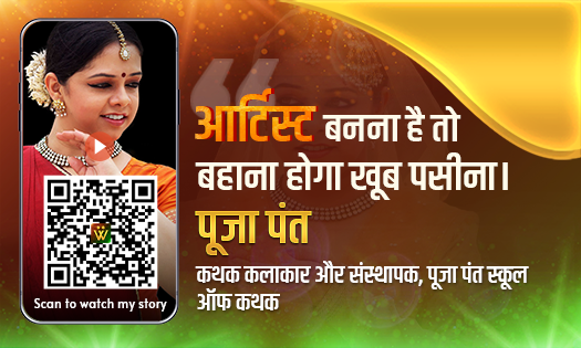 Watch the Story of Pooja Pant | Classical Dancer and Choreographer