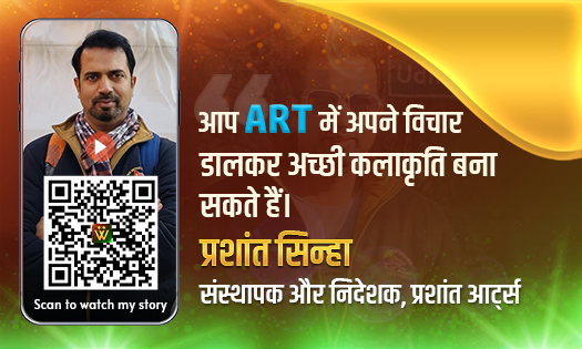 See the Video Story of an Artist Prashant Sinha | Caricaturist