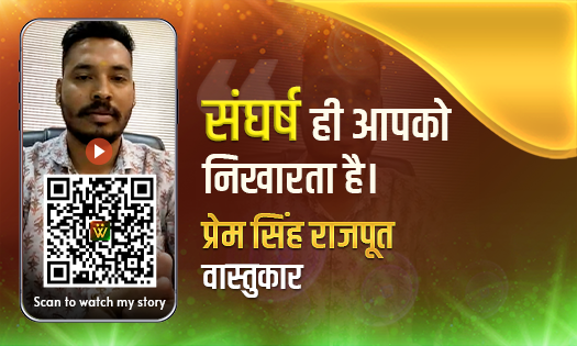 Prem Singh Rajput, Architect, Kankroli