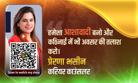 Prerna Bhasin, Career Counselor, Surat