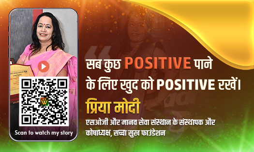 Priya Modi, Founder at SOG & Manav Sewa Sansthan & Treasurer Sachha Sukh Foundation, Jaipur