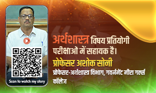 Watch the Story of an Educator Prof. Ashok Soni | Professor of Economics