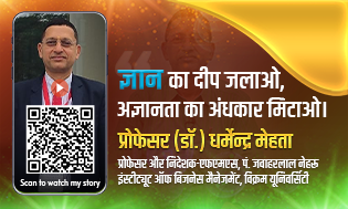 Get Inspired by the Story of Prof. (Dr.) Dharmendra Mehta | Director at a University