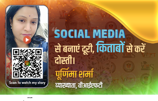 Meet Purnima Sharma | Fashion Lecturer