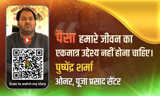 Pushpendra Sharma, Owner at Pooja Prasad Center, Pushkar