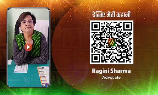 Watch the Story of Ragini Sharma | Advocate