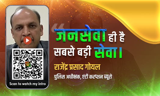 Know About IPS Rajendra Prasad Goyal and His Innovative Ideas in ...
