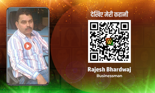 Rajesh Bhardwaj Business Owner