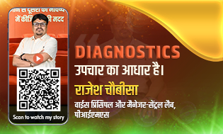 Watch the Story of a Paramedic & Educator Rajesh Choubisa | Vice-Principal | Music Enthusiast