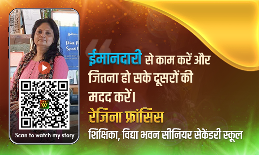 Rezina Francis, Teacher at Vidya Bhawan Sr. Sec School, Udaipur