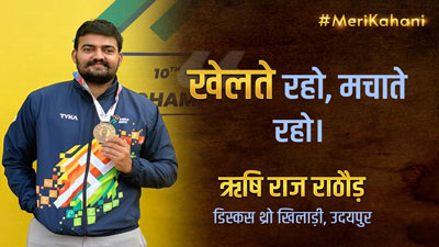 Watch the Inspiring Story of Para-Athlete Rishi Raj Rathore | Discus Throw