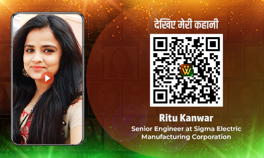 Ritu Kanwar, Senior Engineer at Sigma Electric Manufacturing Corporation, Jaipur