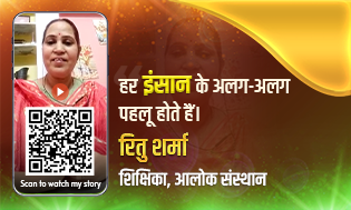 Ritu Sharma, Teacher at Alok Sansthan, Chittorgarh