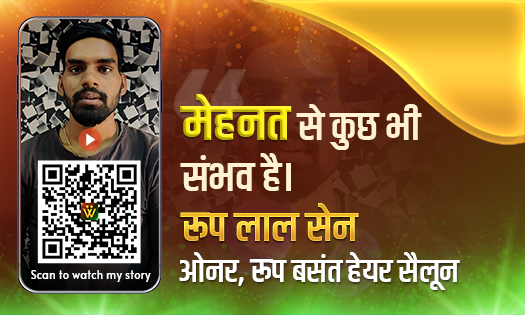 Rup Lal Sen, Owner at Rup Basant Hair Salon, Udaipur