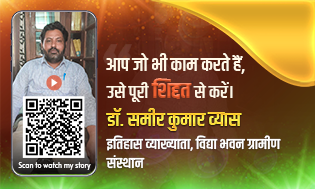 View the Story of Lecturer & Author Dr. Sameer Kumar Vyas | Department of History