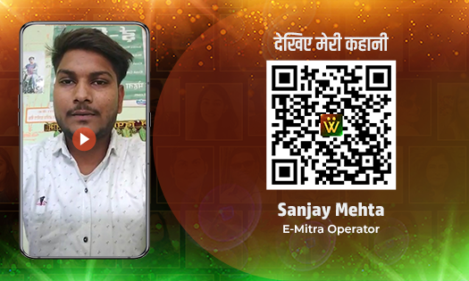 Sanjay Mehta, E-Mitra Operator